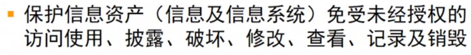 （1.1）NISP1级——【信息安全】_n1p-CSDN博客