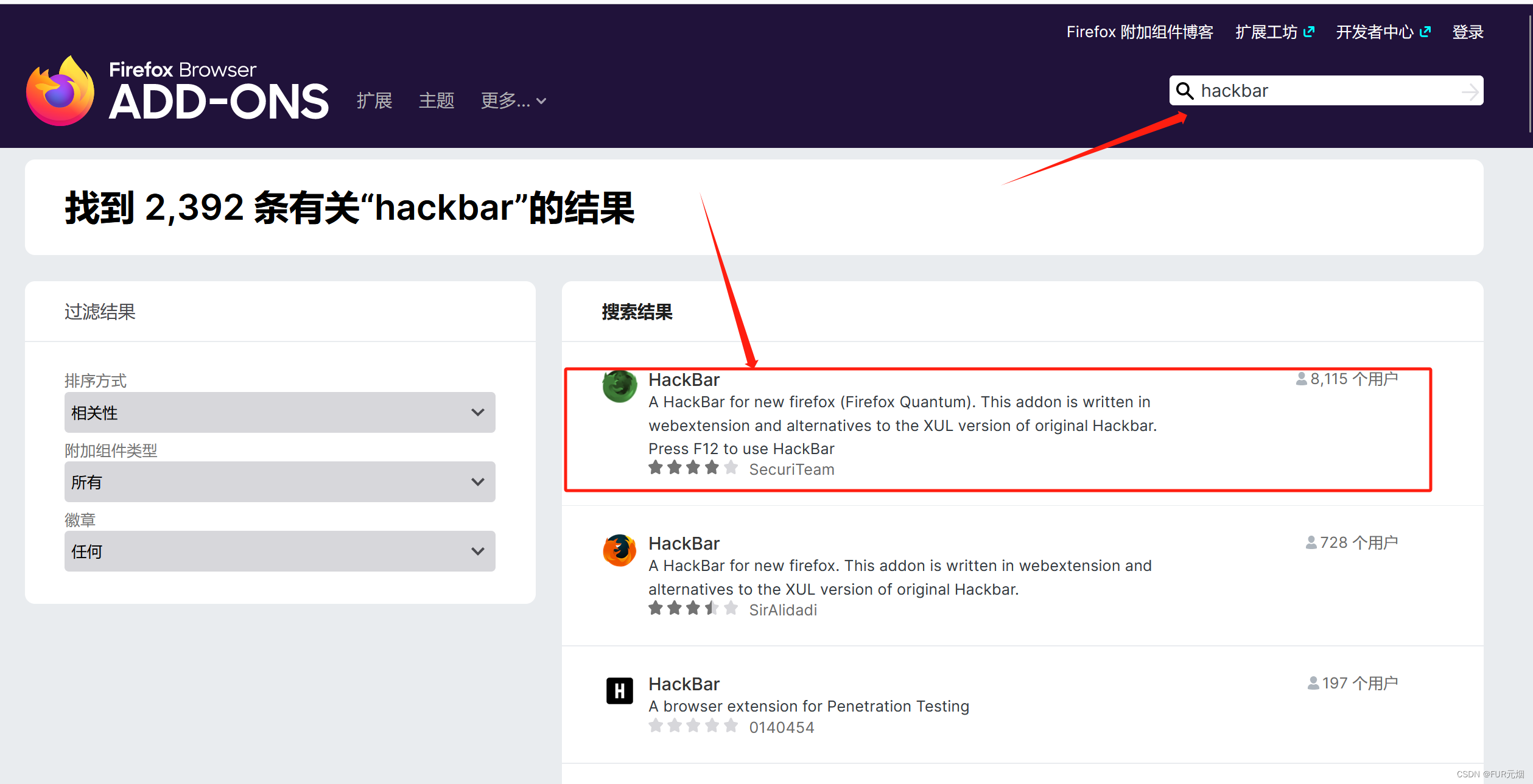 HTTP两种常见的请求方式与Hackbar简单介绍_hackbar post传参-CSDN博客