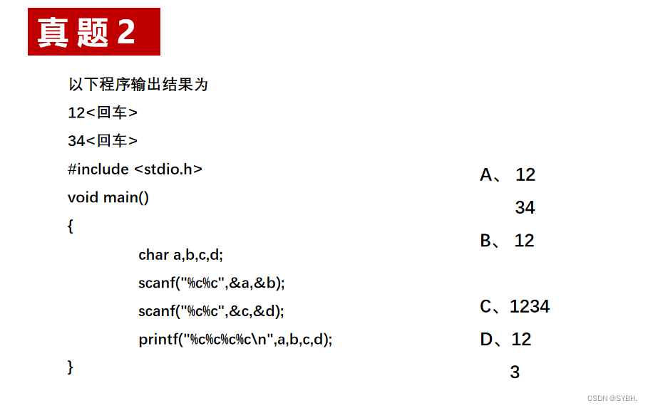 计算机二级c语言 基础语法元素 真题 题库c噢题目 Csdn博客 