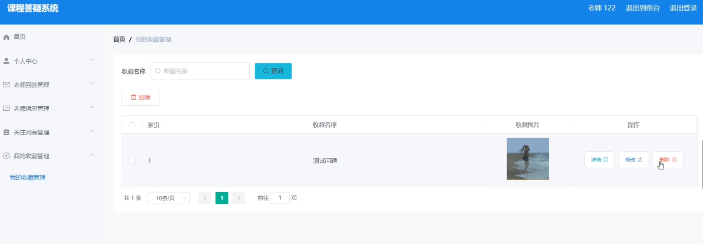基于javaspringbootvue课程答疑系统设计和实现答疑系统的设计与分析 Csdn博客 9090