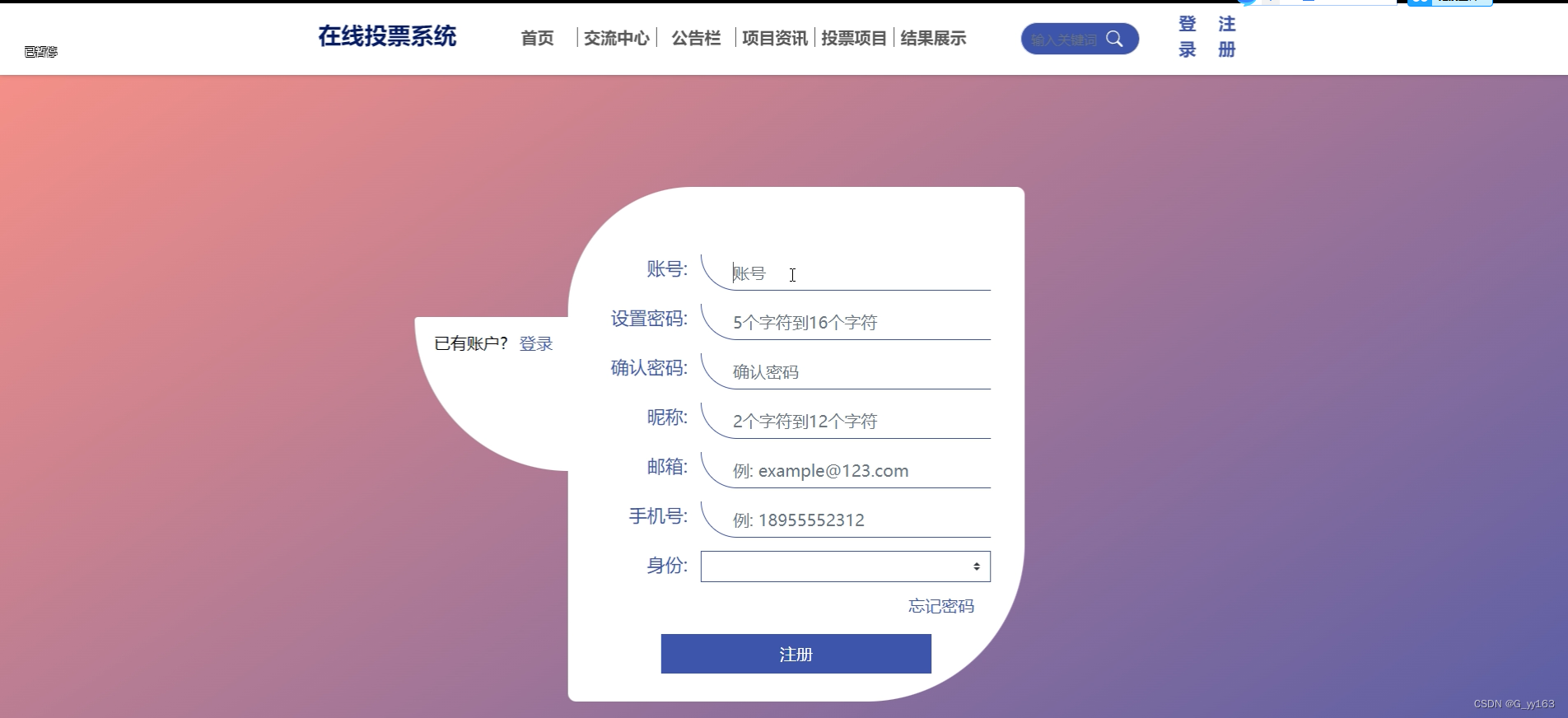 SSM+基于Vue框架的在线投票系统的设计与实现 毕业设计-附源码221604_ssm+vue框架设计模式-CSDN博客