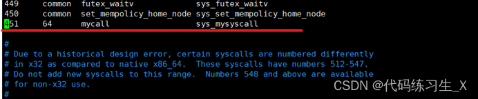 Linux中型实验：三、OpenEuler下添加新的系统调用_openeuler增加系统调用-CSDN博客