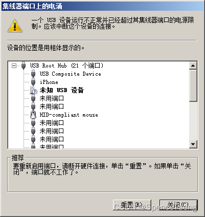 PC USB Warning_usb接口的warning-CSDN博客