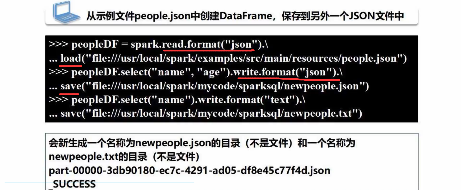 （林子雨厦门大学）spark编程基础python版 学习笔记截图厦大spark Csdn博客 8743