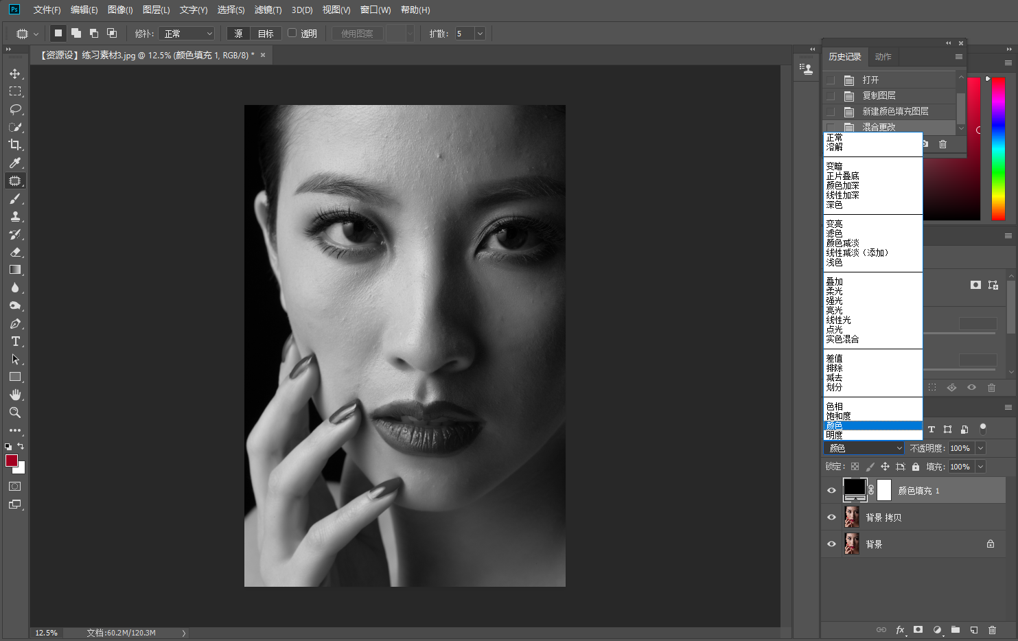 PS之人物中性灰磨皮（处理人脸部光影）_ps中性灰磨皮-CSDN博客