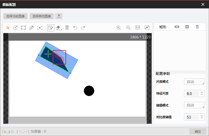 【VisionMaster】基于模板匹配的动态跟随_visionmaster模板匹配-CSDN博客