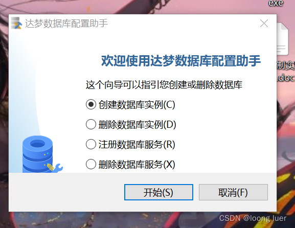 数据库原理及应用a:dbms操作、数据定义及数据更新1 数据库管理工具的配置和使用 11 Dbms的安装与配置 12 开启、关闭dbms Csdn博客