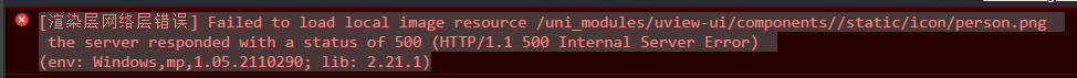 渲染层网络层错误 Failed To Load Local Image Resource Unimodulesuview Uicomponentsstaticicon 