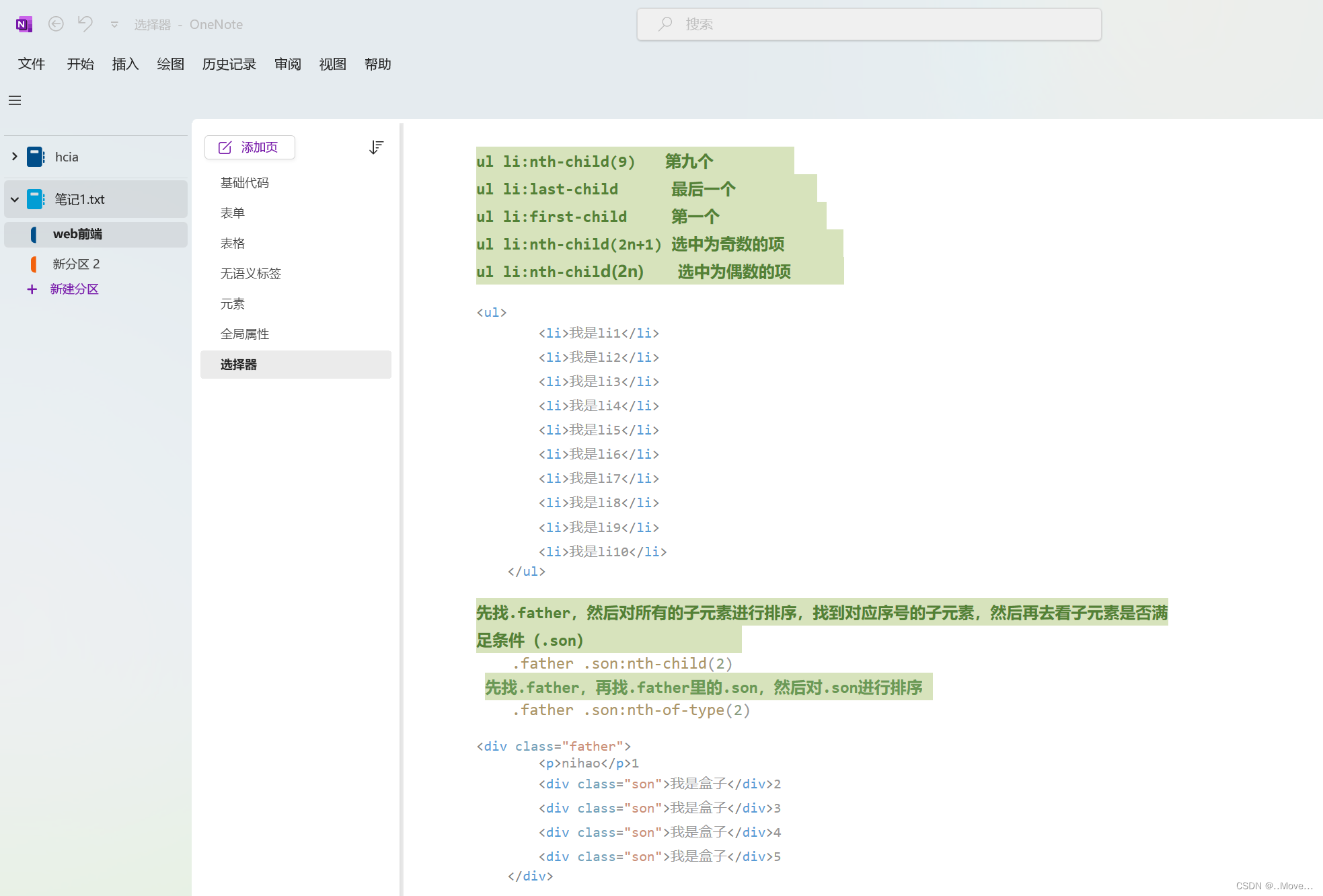 Web前端笔记和第二次作业 Csdn博客 