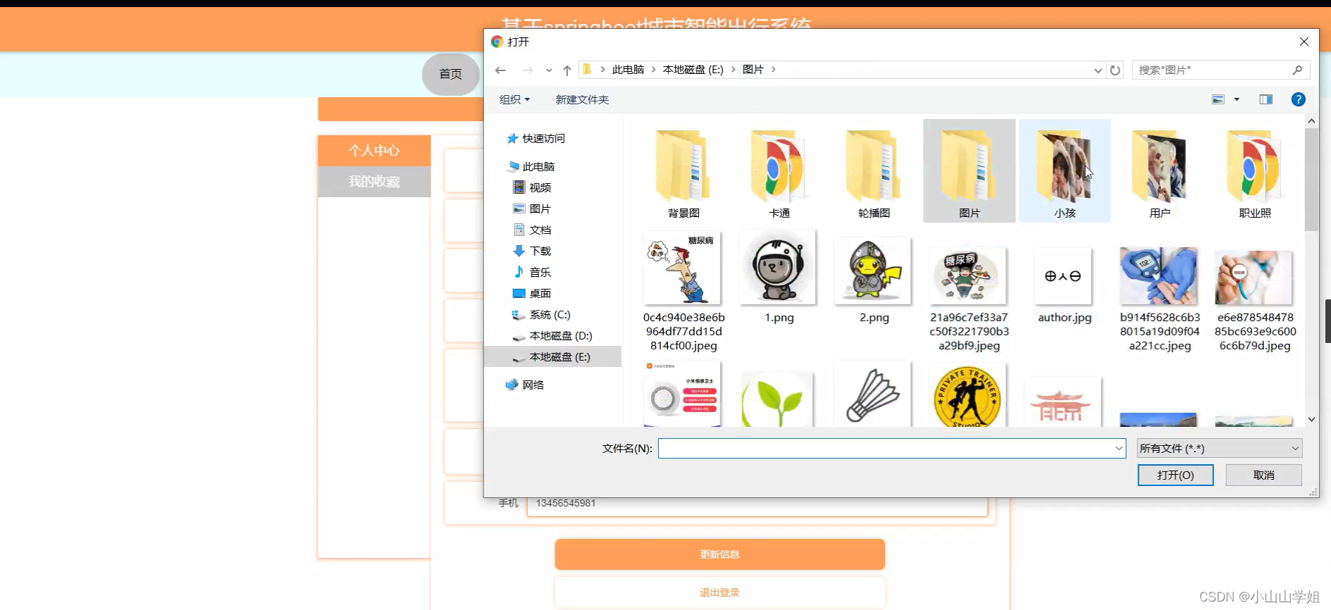 Springboot毕设项目基于springboot城市智能出行系统1w5hjjava+VUE+Mybatis+Maven+Mysql+sprnig）_基于 springboot 和 ...