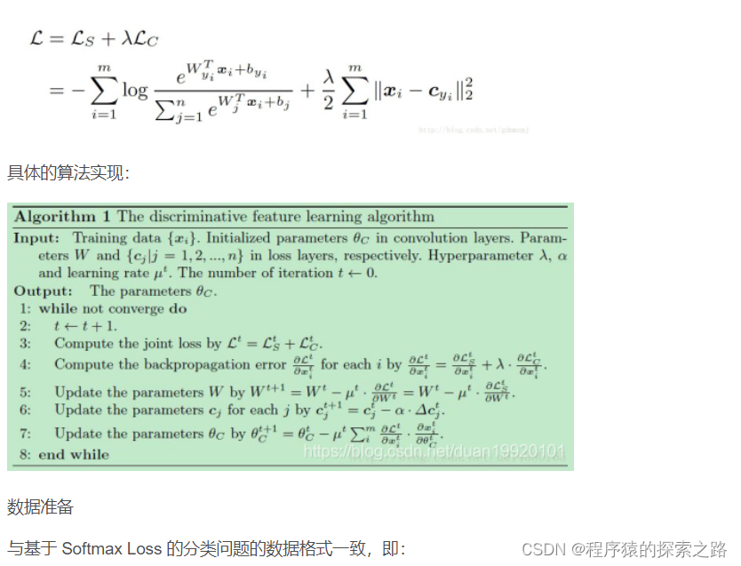 【笔记】Center Loss : 减小类内距离，增加类间距，使用矩阵计算高维空间距离集大成者-CSDN博客