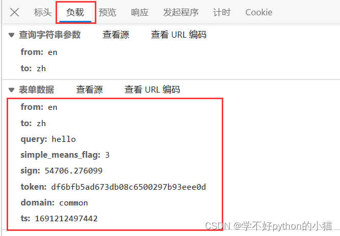 Python 爬虫 请求百度翻译之详细翻译解决第二个反爬:cookie百度翻译怎么获取cookie Csdn博客