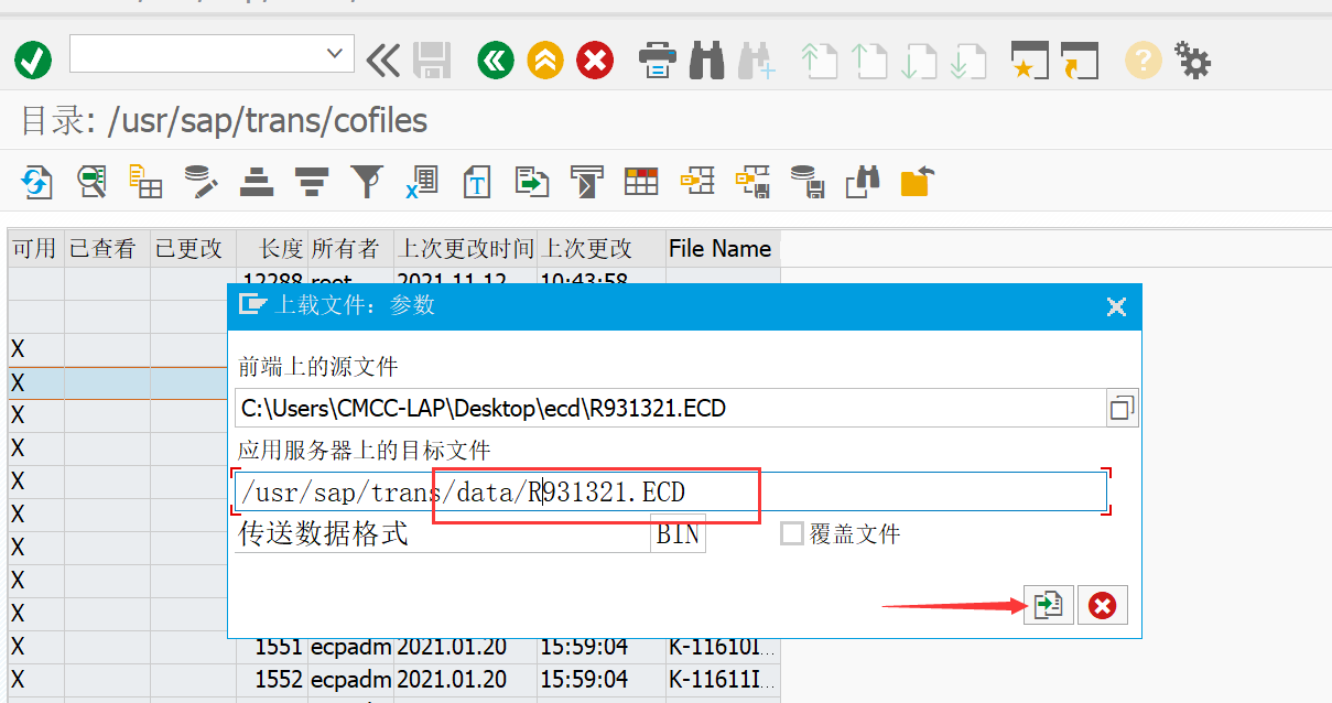 SAP ABAP AL11导出传输请求与导入非传输系统或修改配置文件-CSDN博客