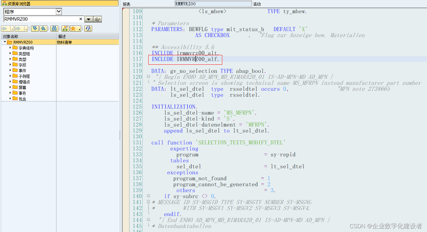 SAP_ABAP_MM_ALV列表增强——MM60物料清单_mm60 sap-CSDN博客