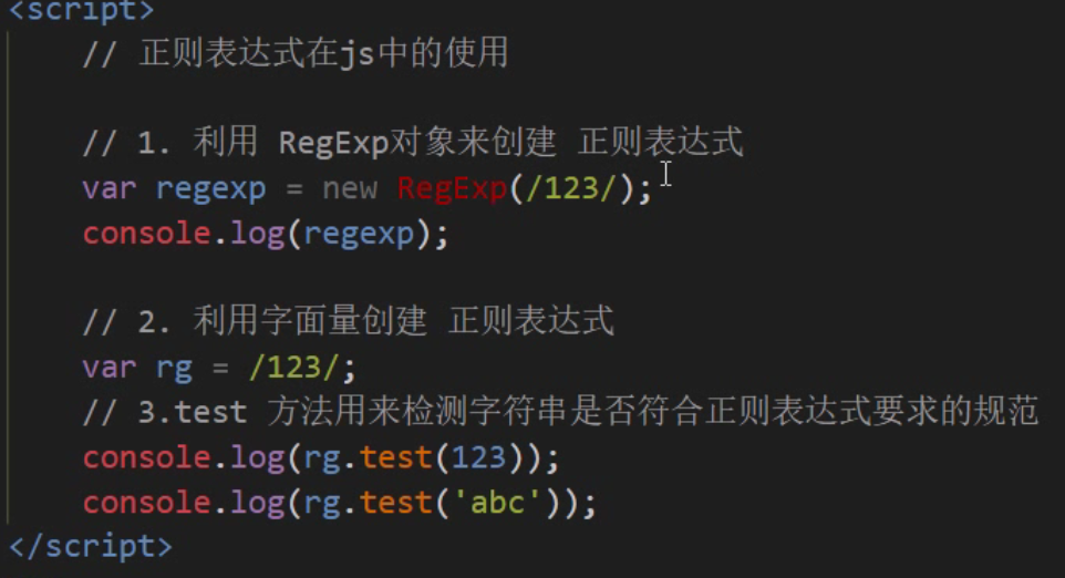 JavaScript进阶之严格模式、闭包与正则表达式_js regexp 严谨模式-CSDN博客