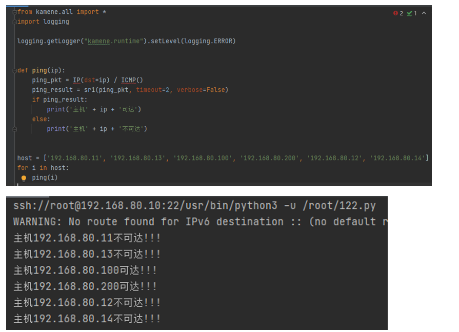 python 自定义ping ssh函数_python中kamene模块如何使用-CSDN博客
