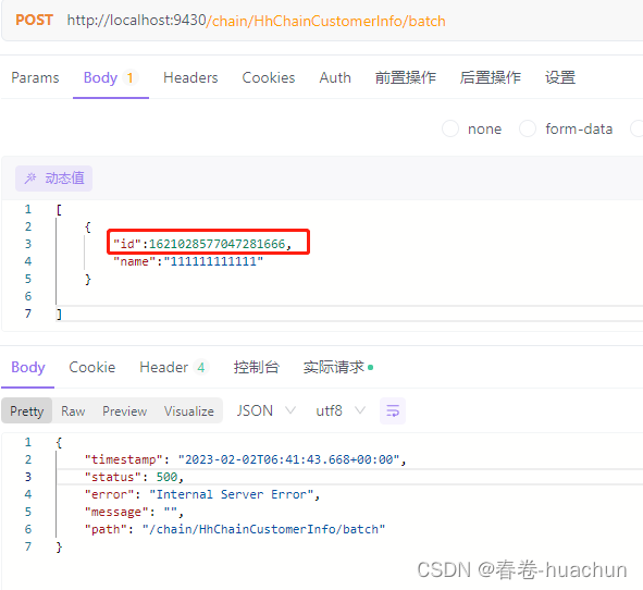 批量插入或更新数据 Mybatis Plus框架 Mybatisplus批量更新 Csdn博客