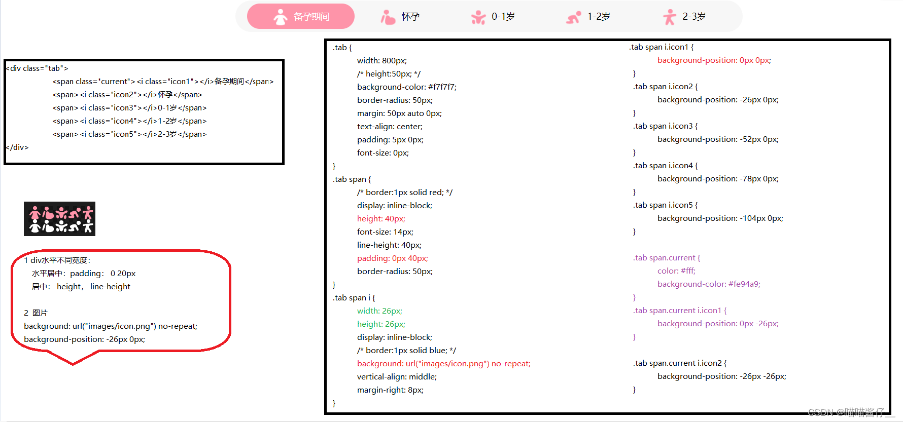 css 小案例_css侧边产品展示-CSDN博客
