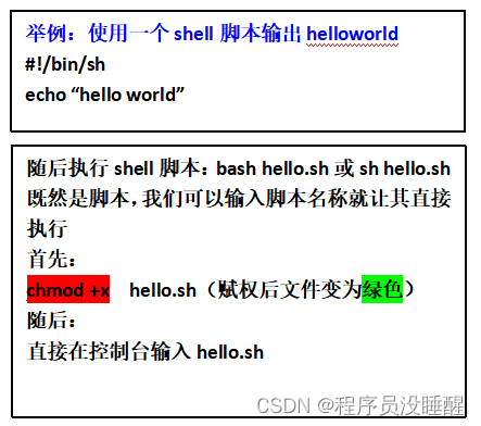 Shell编程_bash shell $? 未找到命令-CSDN博客