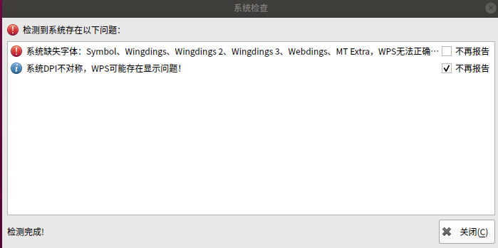 Ubuntu 18.04 安装WPS详细过程（保姆级教程）_ubuntu18.04wps-CSDN博客