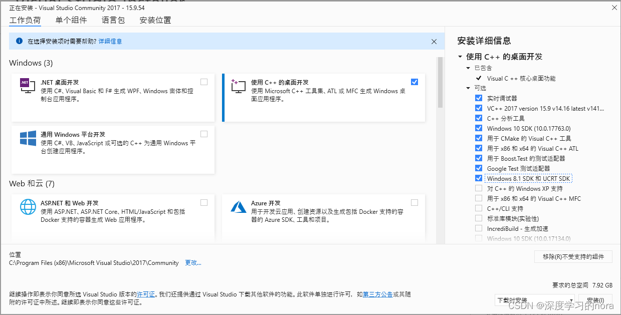 手把手配置point-cloud-annotation-tool环境（一）-CSDN博客