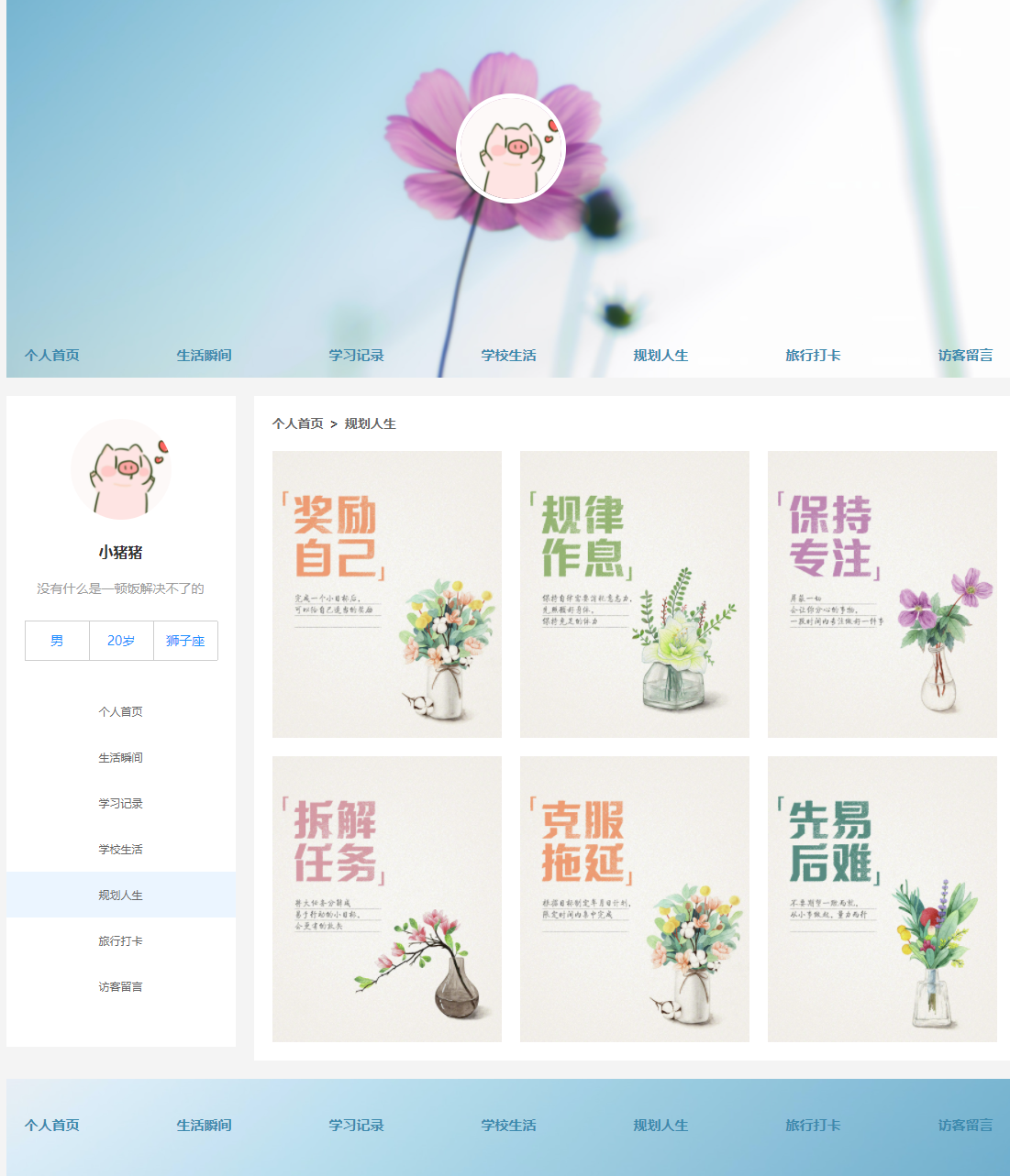 HTML+CSS大作业: 个人网站设计——个人网站(7页) 大学生简单个人静态HTML网页设计作品 DIV布局个人介绍网页模板代码DW学生个人网站制作成品下载_个人网页设计html+css ...