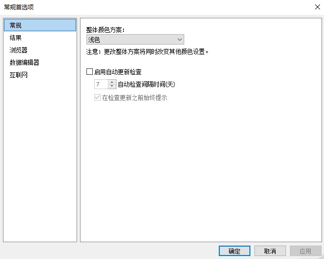 Stata 16安装完成后出现 bad serial numberunable to check for update； verify ...
