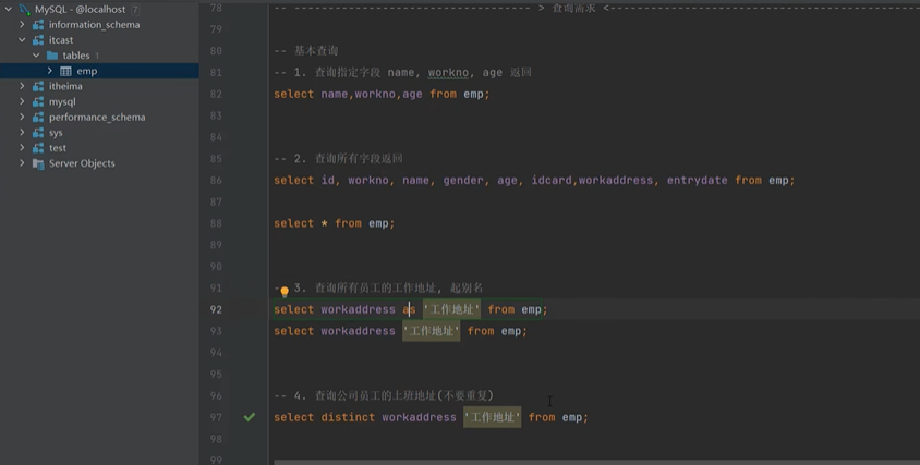 Java202303java学习笔记第四十一天dql 基础查询2 前端导师歌谣 博客园 
