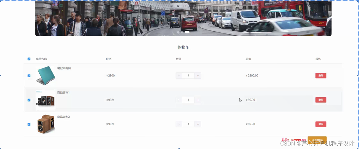 计算机毕业设计springboot攀枝花学院二手物品在线交易系统xmb8c9【附源码数据库部署lw】基于spring Boot的在线支付系统毕设 Csdn博客