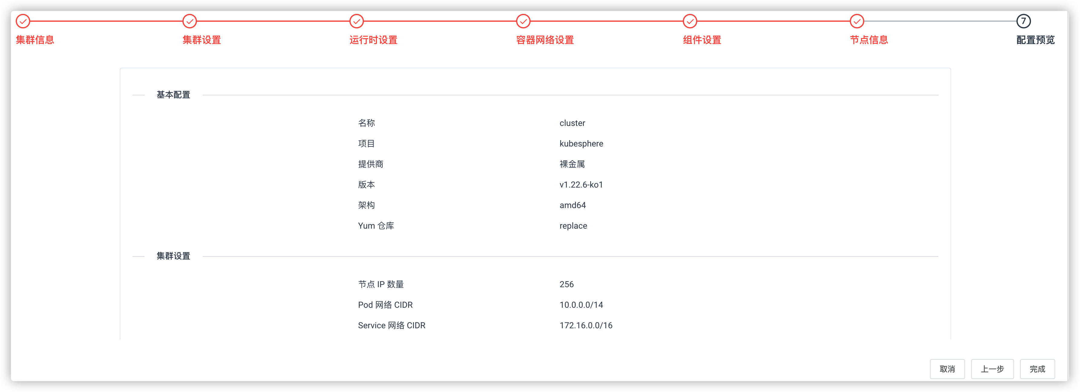 运维(29) CentOS7.6通过KubeOperator部署Kubernetes集群_利用kubeoperator 仓库配置-CSDN博客
