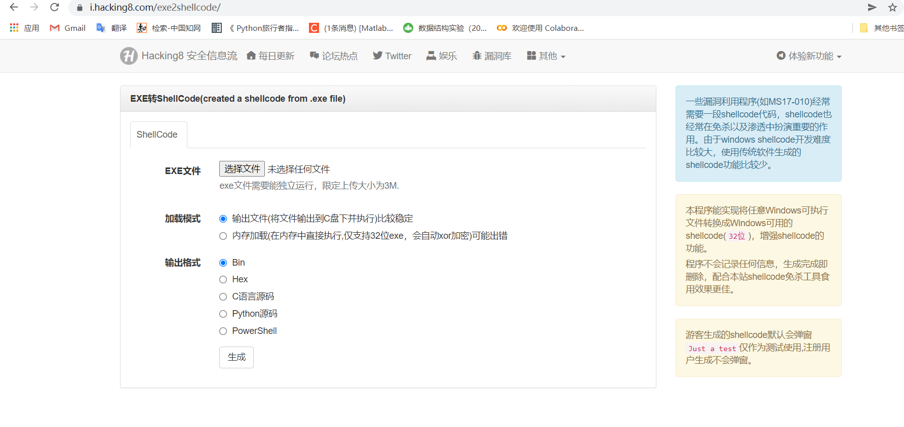如何获取shellcode_exe转shellcode-CSDN博客