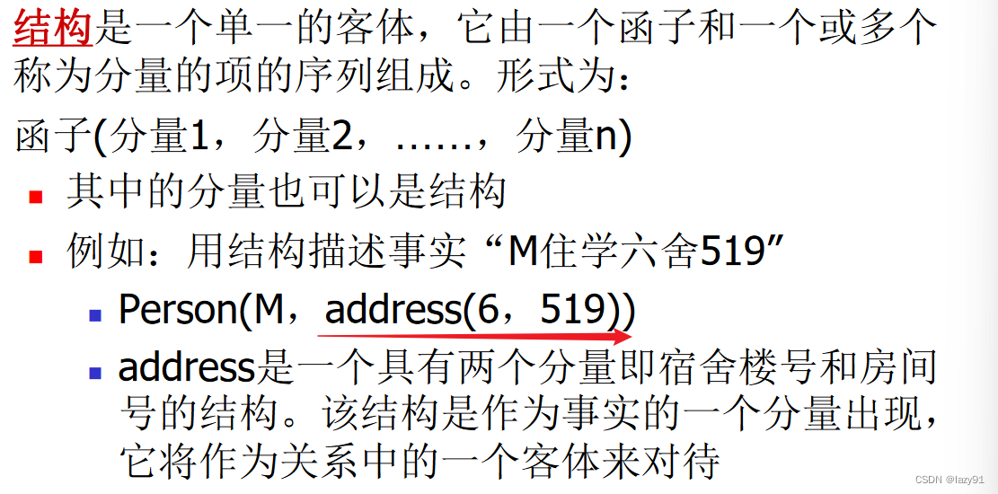 Prolog环境搭建与简单使用_prolog软件-CSDN博客