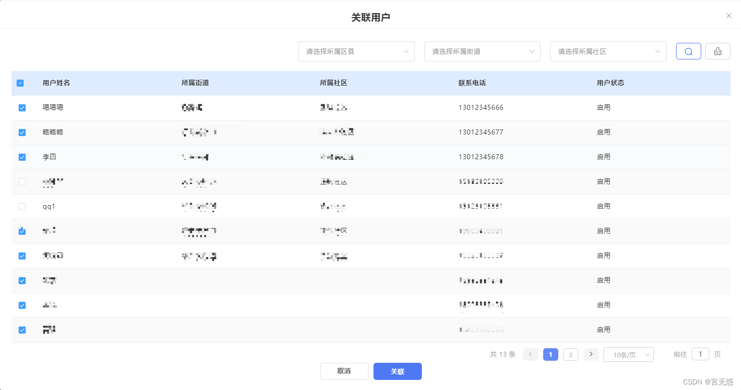 Elementui Table表格多选的回显加分页切换 El Table Checkbox的值回显 Csdn博客