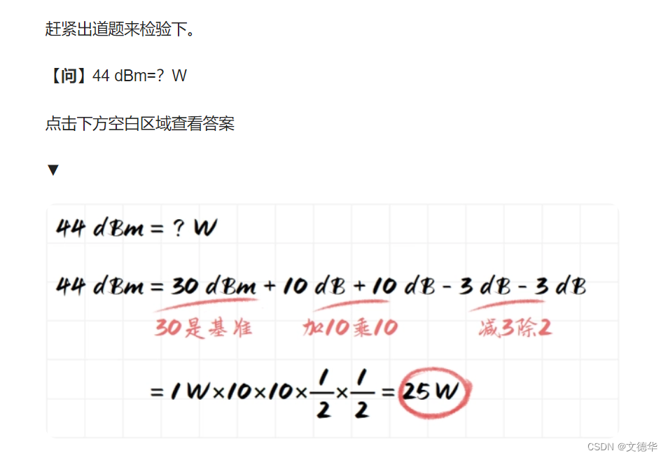 功率，度，db,dbm,dbw。_一功率等于多少db-CSDN博客