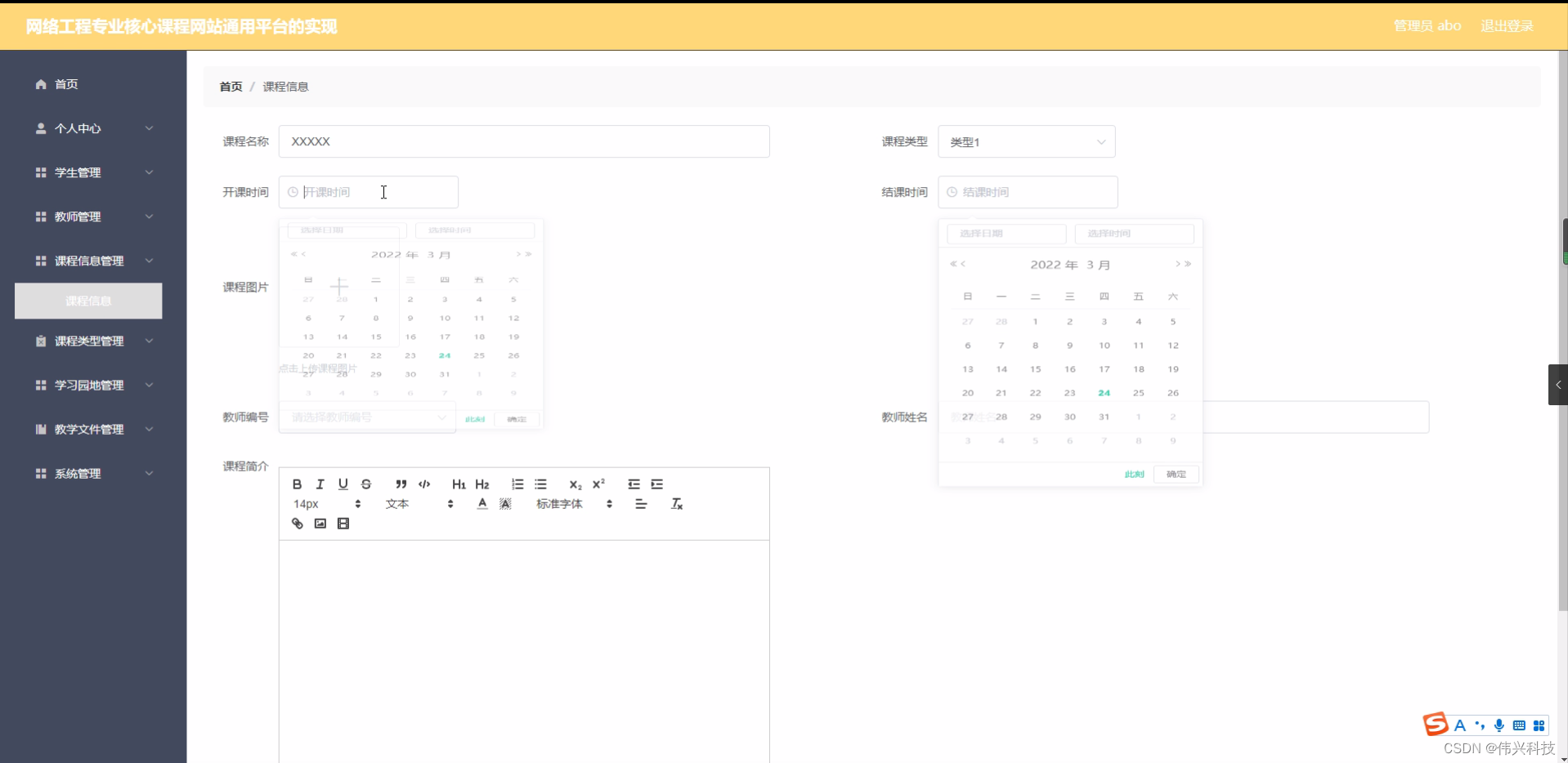 ssm毕设项目网络工程专业核心课程网站通用平台的实现 5j2og（java+VUE+Mybatis+Maven+Mysql+sprnig）_ssm项目 核心算法-CSDN博客