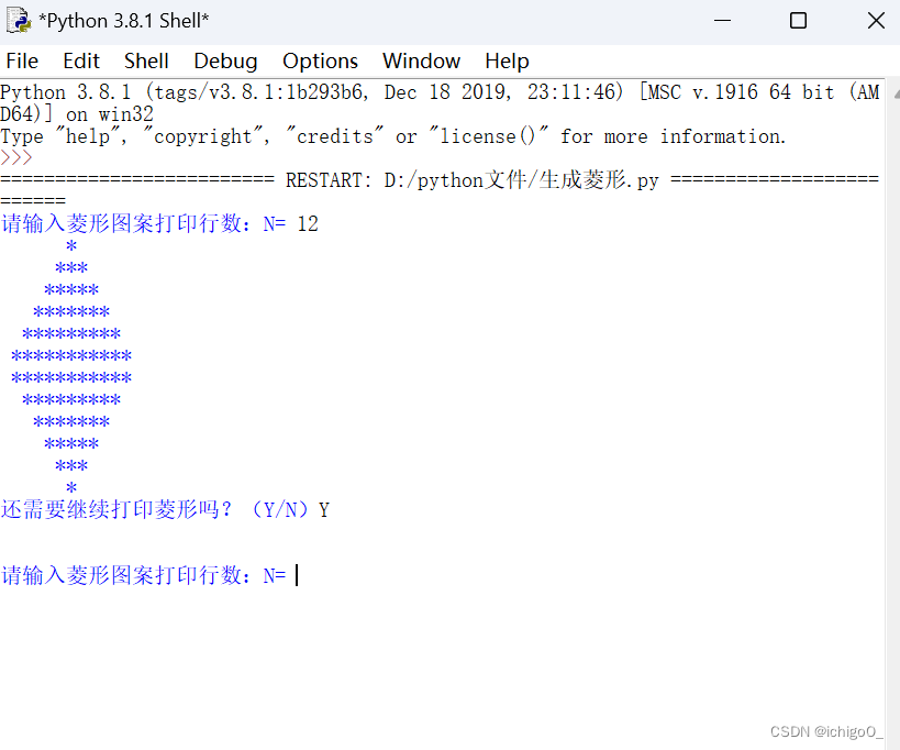 Python 生成菱形用python输出5行菱形图 Csdn博客 