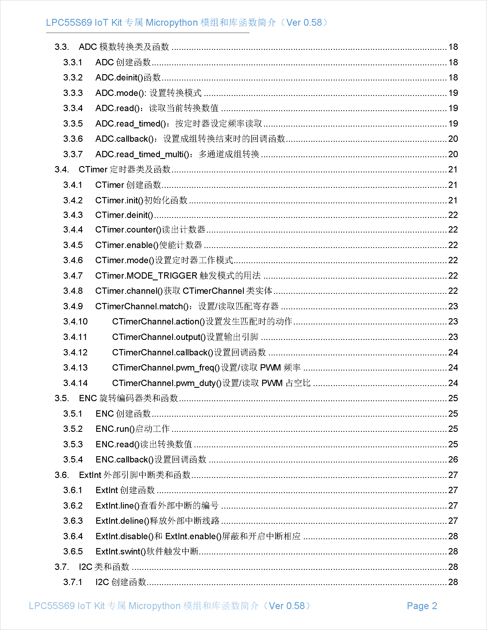 LPC55S69 MicroPython模组和库函数_lpc55 python-CSDN博客