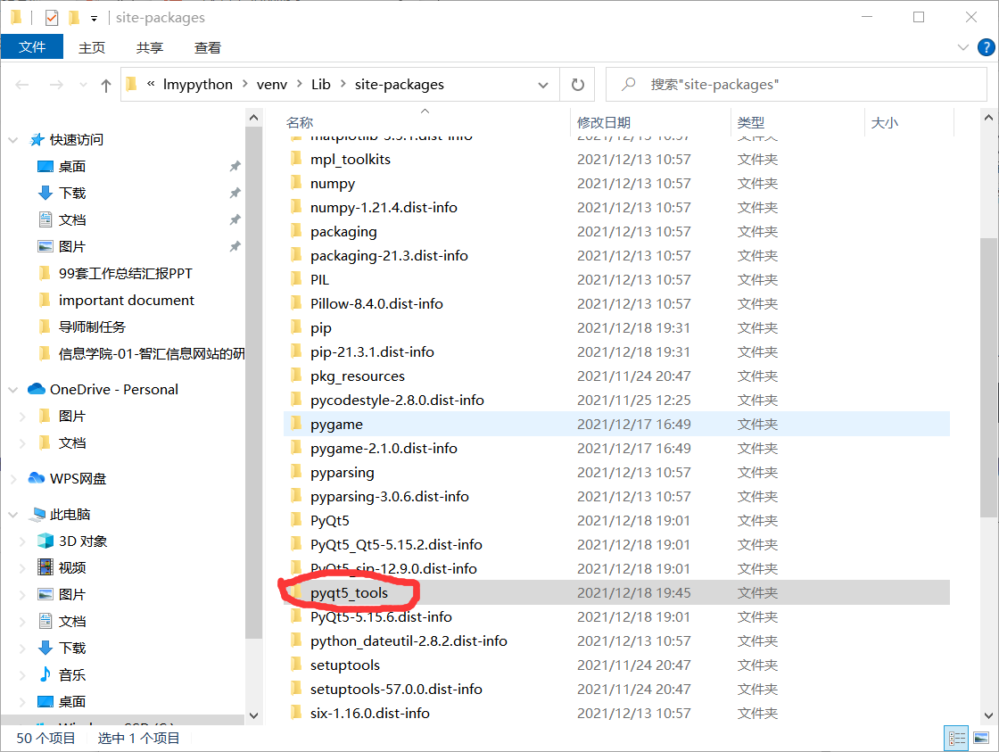 Pyqt5 安装教程pip Pyqt5 Csdn博客 