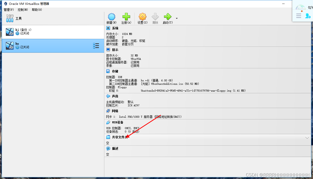 Oracle Vmvirtualbox Winxp设置共享文件夹oracle Vm Virtualbox共享文件夹 Csdn博客 9870