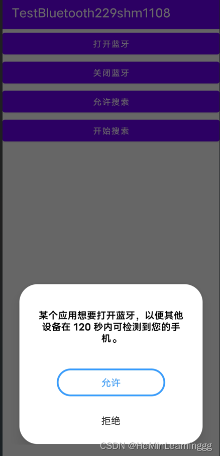 基于Android Studio实现手机蓝牙Bluetooth功能_android studio怎么实机设备进行蓝牙开发-CSDN博客