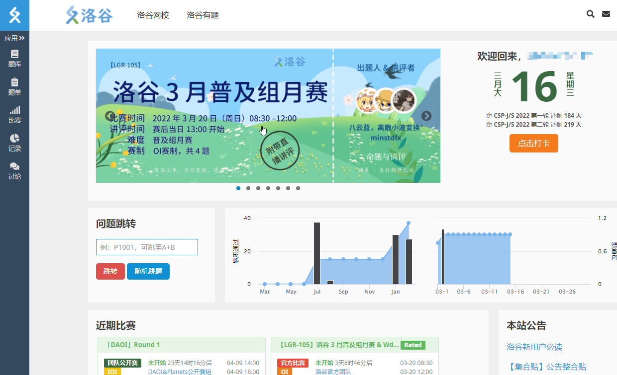 Codeforces加速访问及其他编程比赛平台推荐_codeforces官网网址-CSDN博客