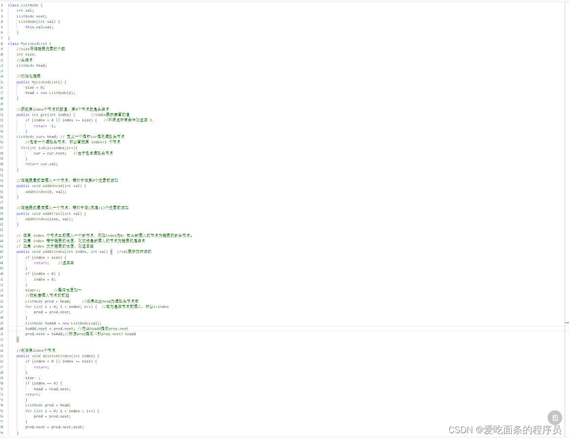 链表理论基础 Leetcode203移除链表元素 Leetcode707设计链表 Leetcode206反转链表】 Csdn博客