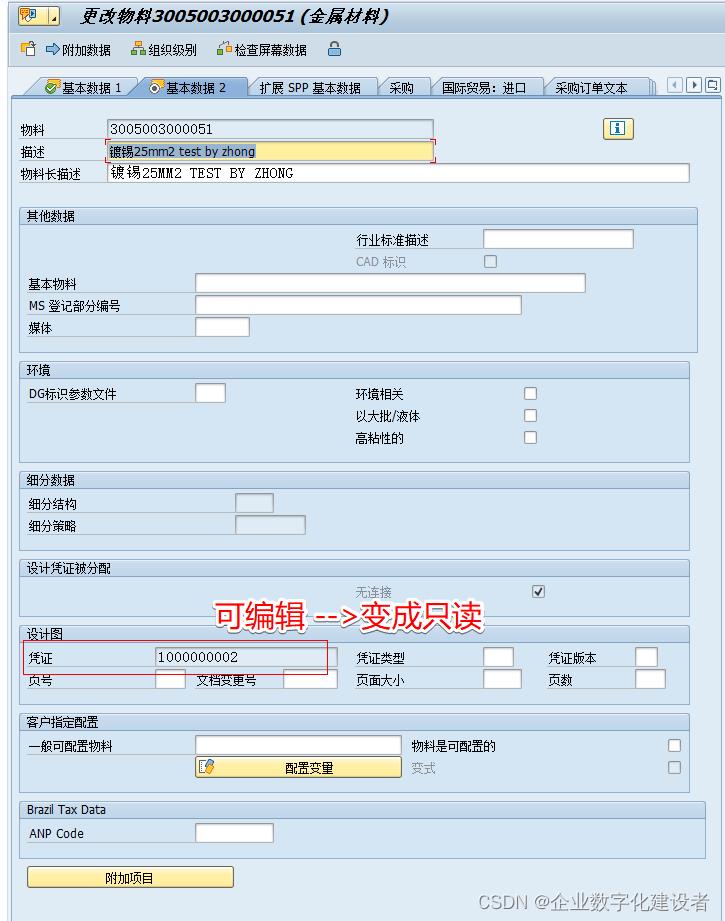 SAP_MM_物料主数据_MM01_PA认证总结_sap mm01-CSDN博客