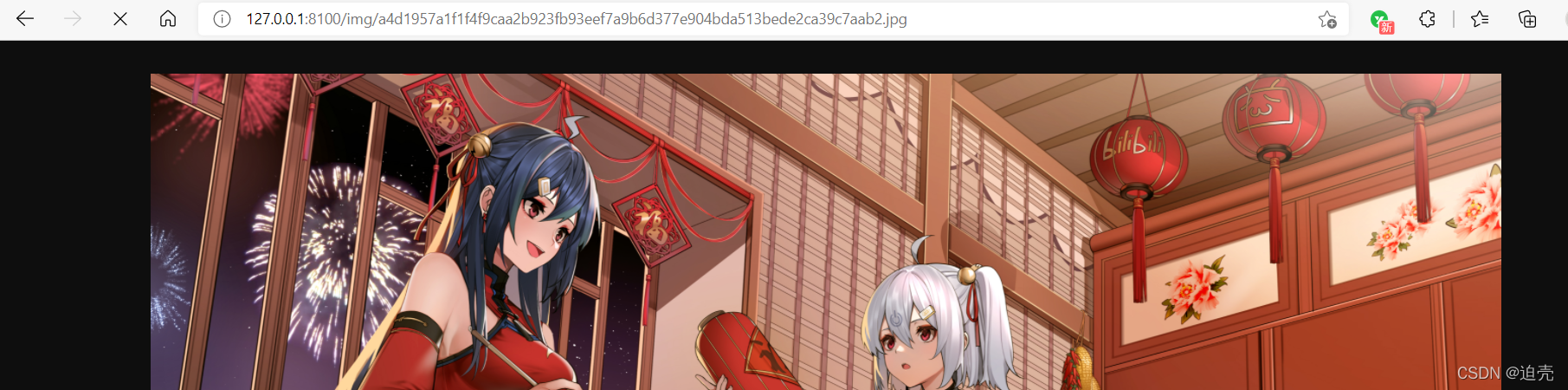 前端上传图片到后端,使用url进行直接访问 前端无法访问后端上传的图片 Csdn博客
