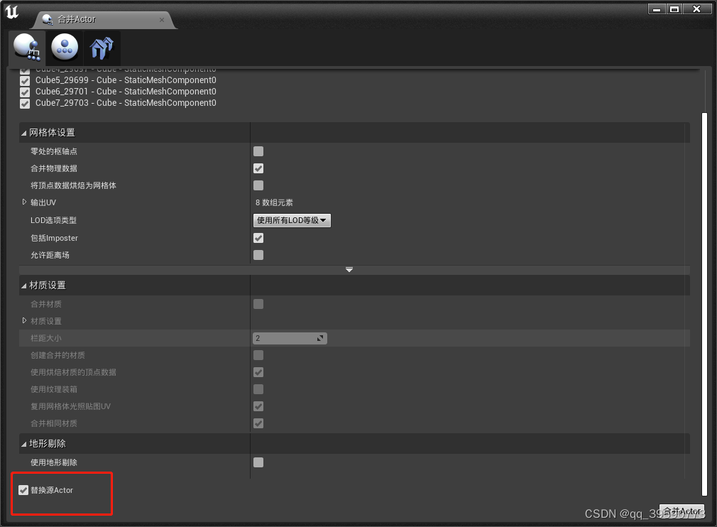 UE4合并静态网格体staticmesh并替换到相同位置_ue实现替换静态网格体-CSDN博客