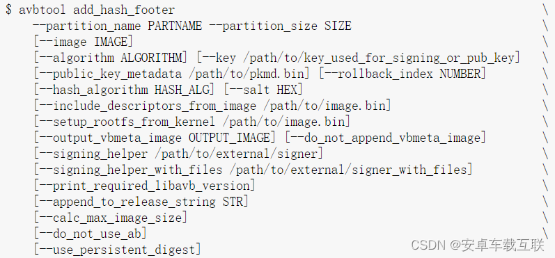 “安卓系统启动更安全！资深大师教你如何使用AVB“_开启avb-CSDN博客