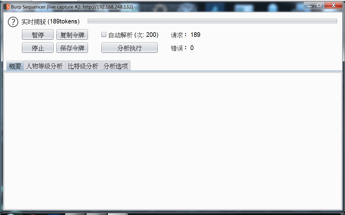 1-15 Burpsuite Sequencer介绍_burp sequencer-CSDN博客