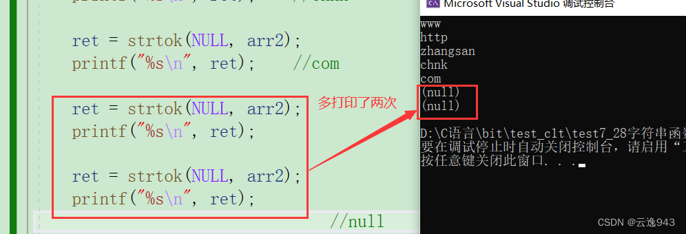 C语言字符串函数（3）strstr，strtok函数的详解-CSDN博客