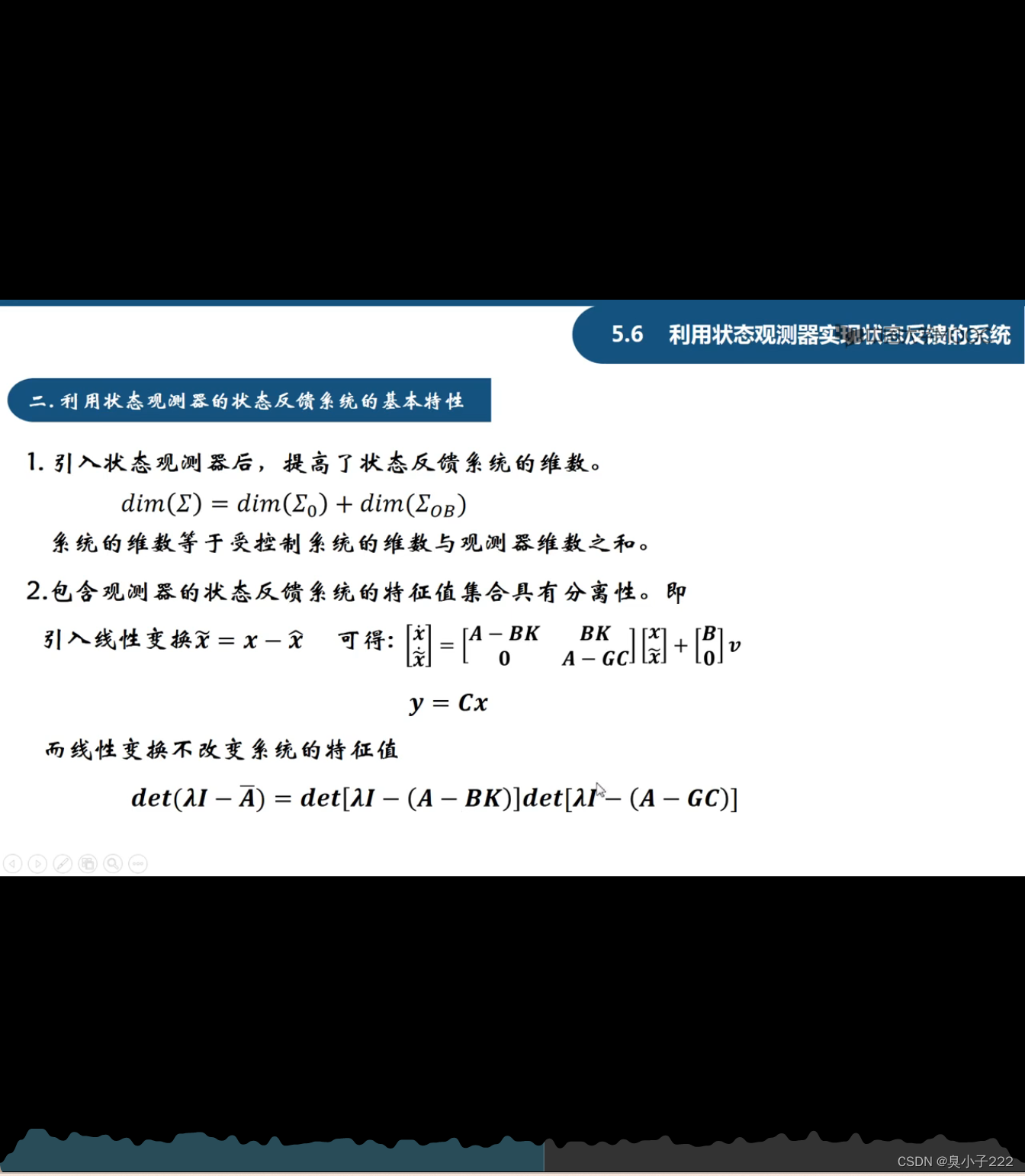 现代控制理论——利用状态观测1器实现状态反馈的系统现代控制理论建模状态反馈工程实例 Csdn博客