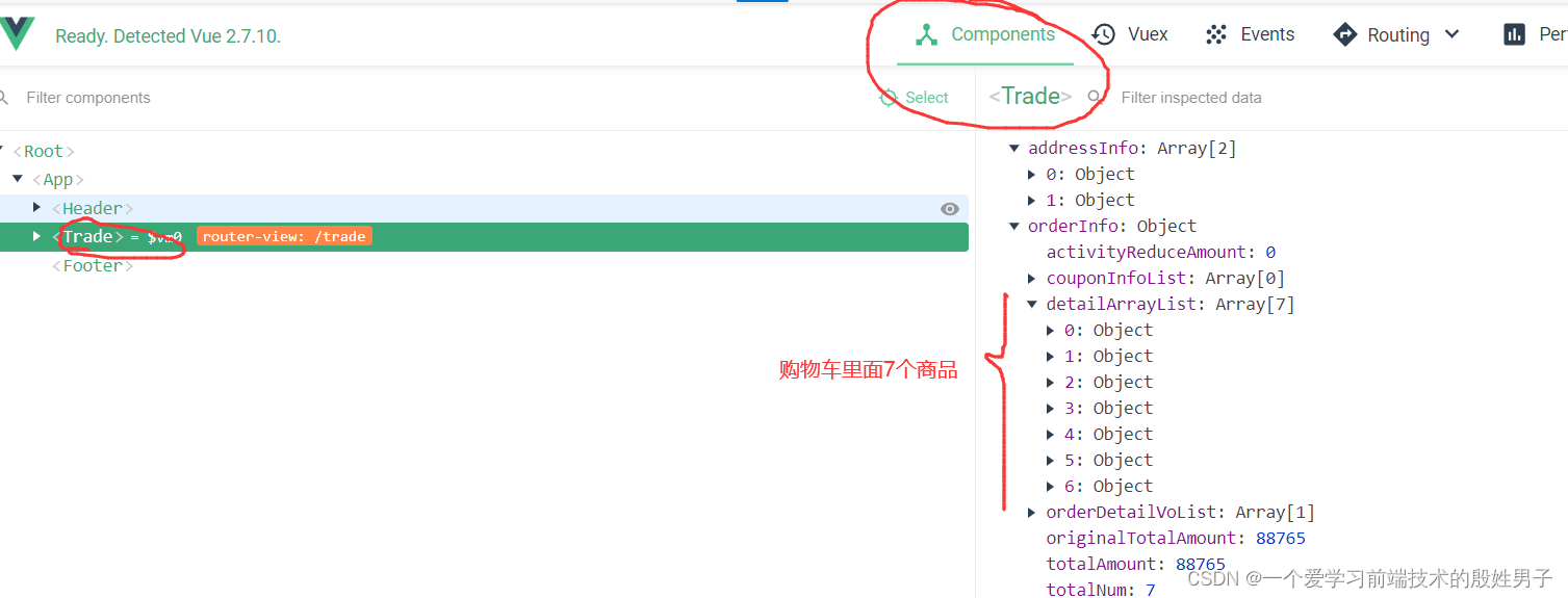 Day12 尚品汇 交易页面完成尚品汇交易页面 Csdn博客